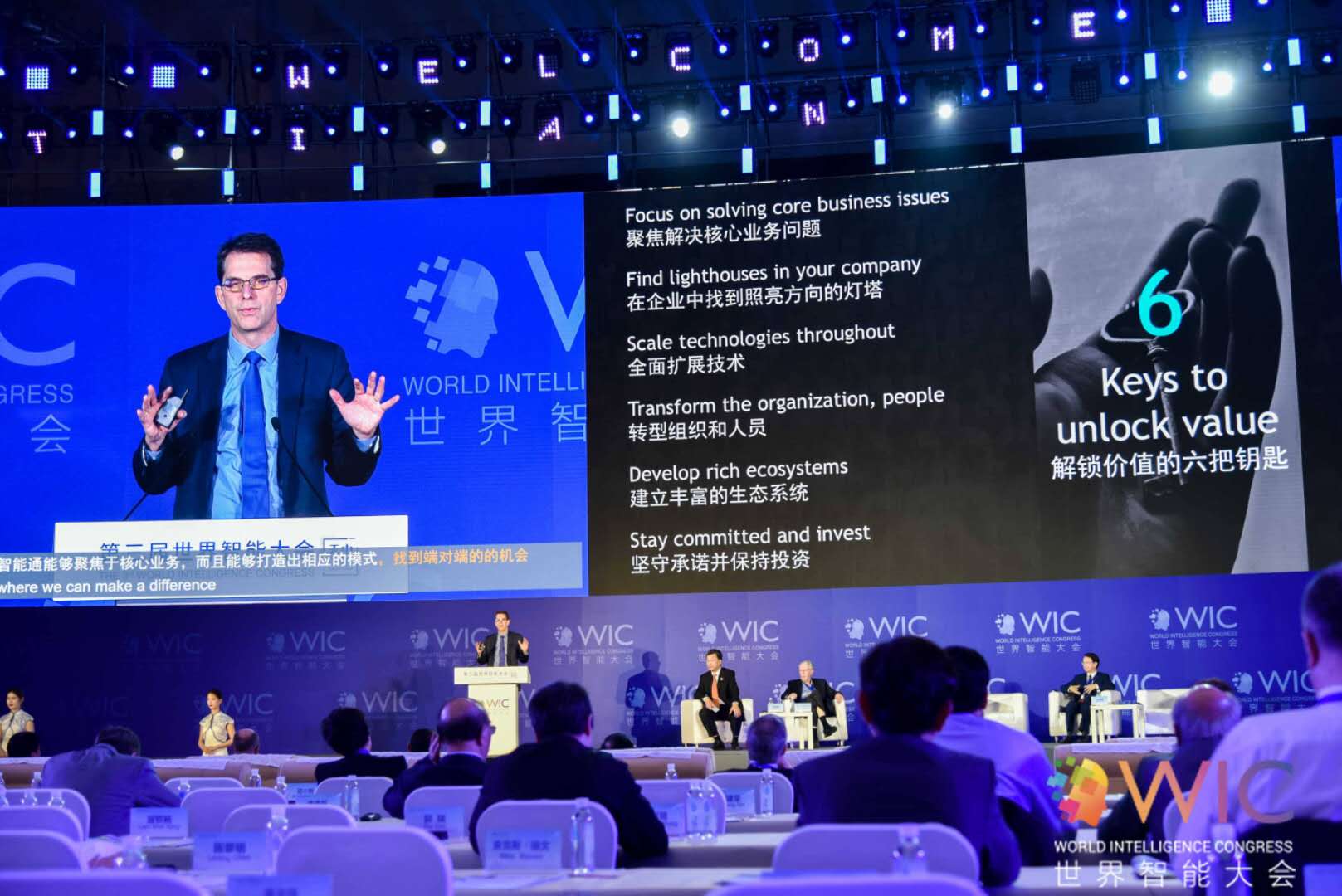 【世界智能大会】波士顿咨询公司Thomas Reichert：数字化转型与IT转型区别大 -大河网