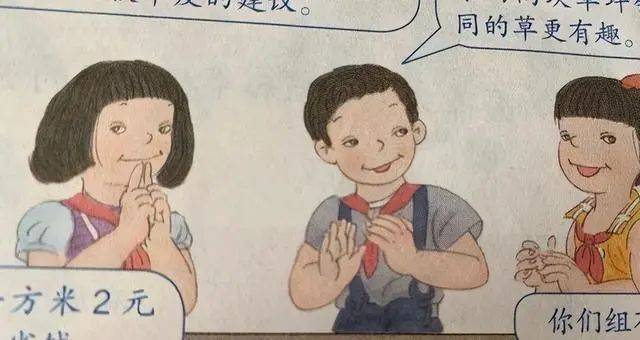 人教版教材配图引争议 网友：不像国人审美 专家：插图应起到加分作用 大河网